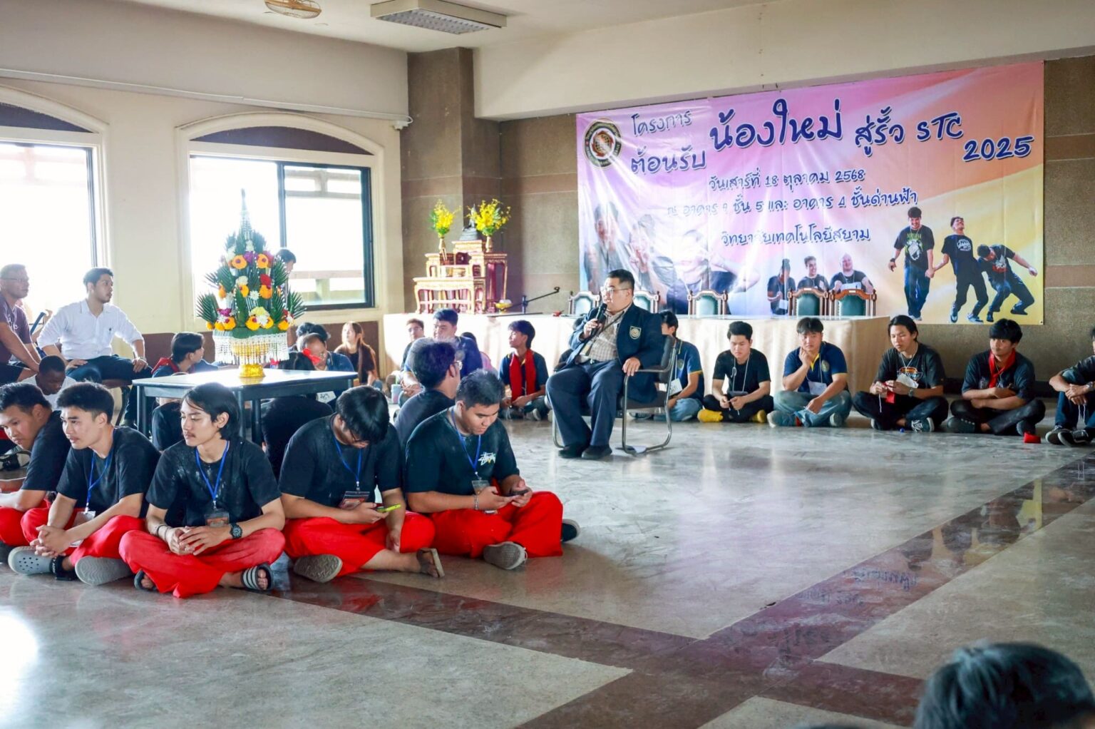 กิจกรรม “ต้อนรับน้องใหม่ STC 2025” - วิทยาลัยเทคโนโลยีสยาม